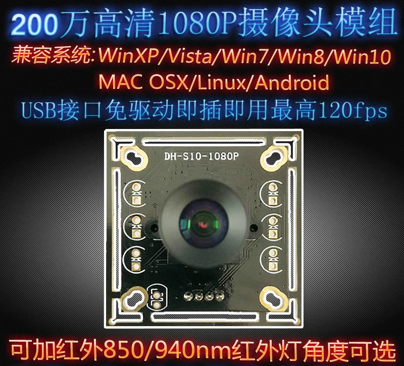 USB 고화질 적외선 야간 모니터링 2 백만 1080P 광각 카메라 모듈, OV2710 지원 OTG|기구 부품 & 액세사리 ...