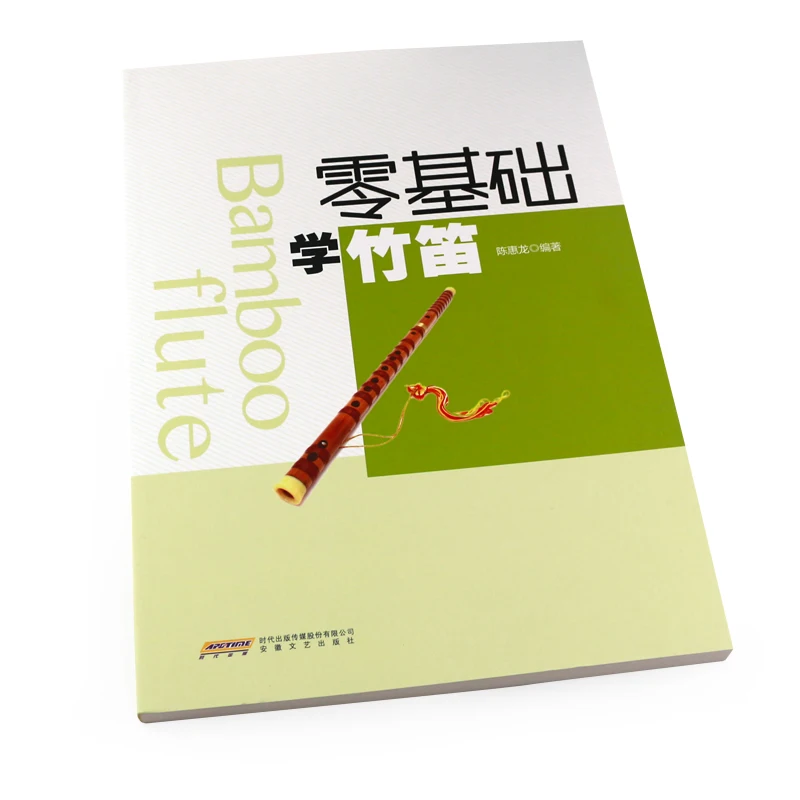 Bamboo Flute Tutorial