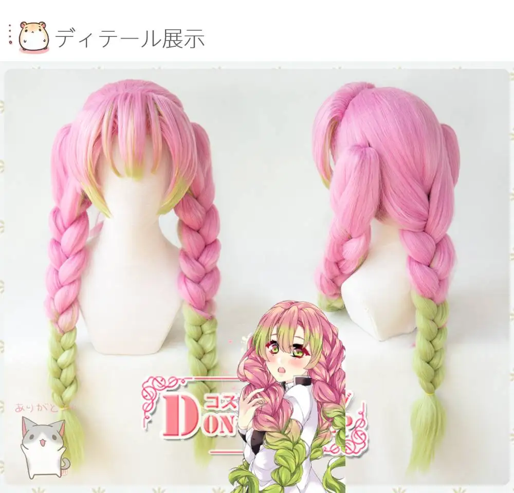 Mitsuri Kanroji Hair - 2024 HairStyles Ideas