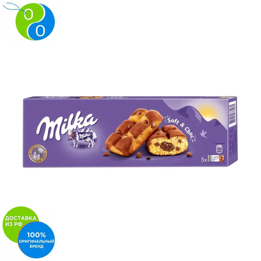 Gateau Au Chocolat Milka