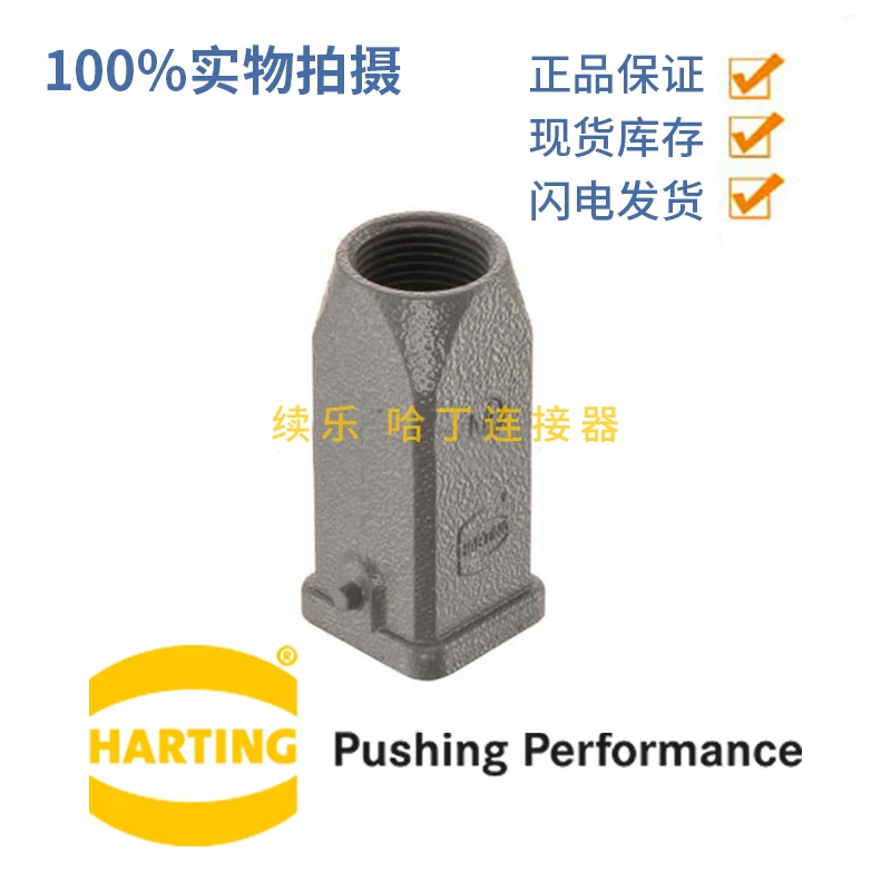 19200031440-German-GERMAN-HARTTING-ejector-line-HAN-3A-HTE-M20-original ...