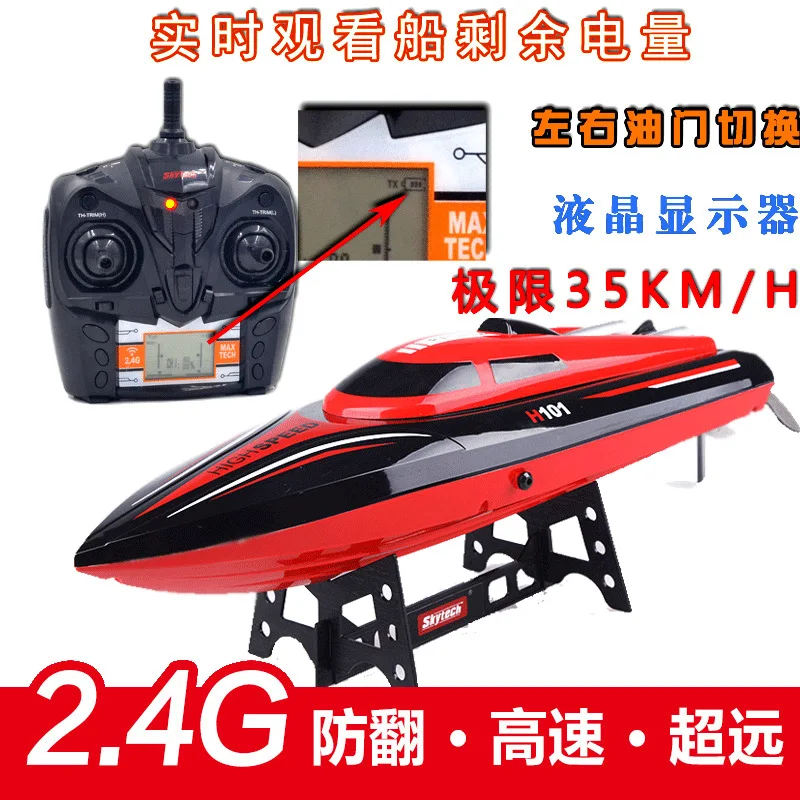 2019 Extra Large Electric High-Speed Wireless Competition Remote ...