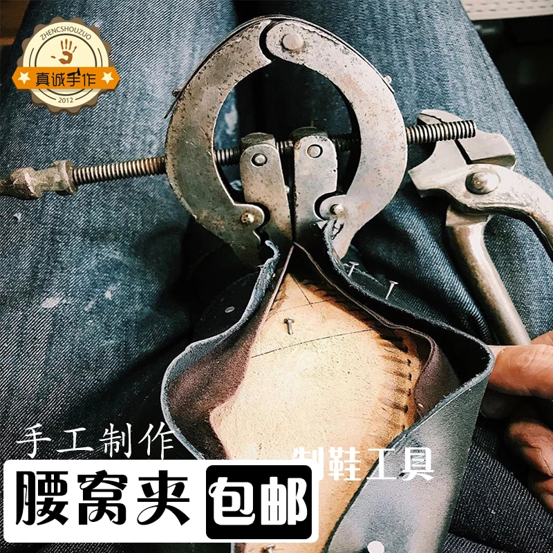 Leather Craft Shoemaker Cobbler Shoes Upper Hold Fixed Shape Waist Clip ...
