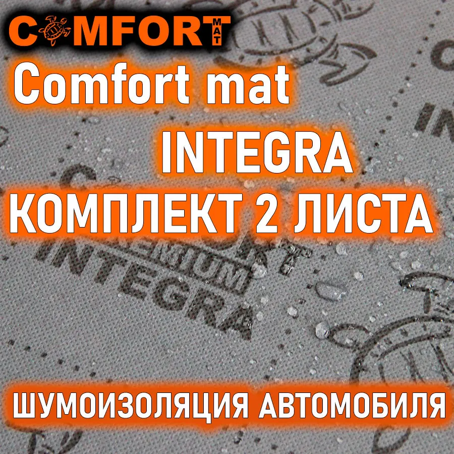 Comfortmat-Integra-noise-isolating-for-car-Kit-2-sheet-50-70-cm.jpg
