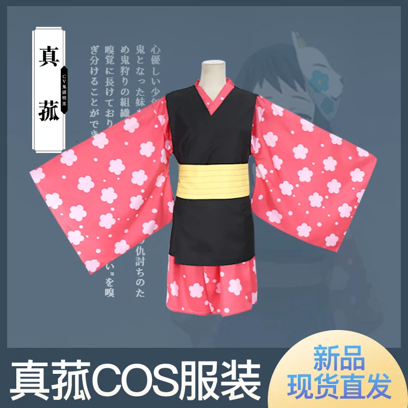 Demon Slayer: Kimetsu no Yaiba Kisatsutai Makomo Uniform Outfit cosplay ...