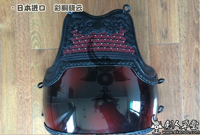 Custom Kendo Armor