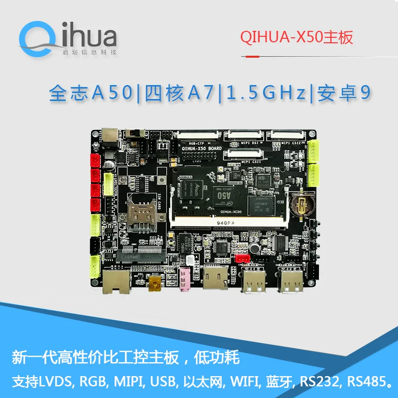 Allwinner A50 Development Board, Industrial Control Board, Android 9 ...