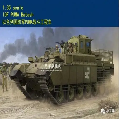 HobbyBoss-1-35-84547-IDF-PUMA-Batash.jpg