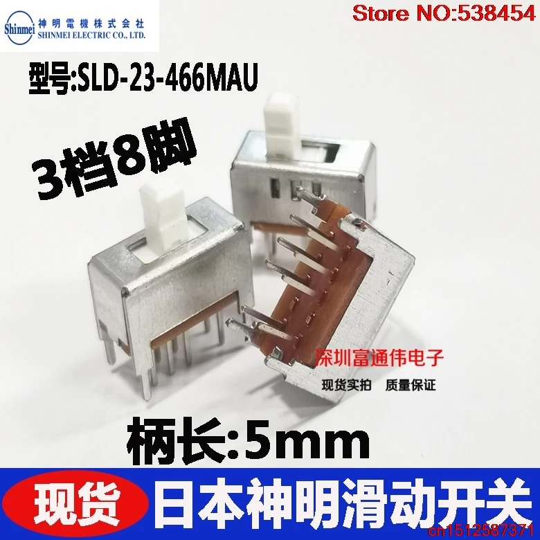 10PCS 3-speed 8P toggle switch SLD-23-466MAU sliding power button ...