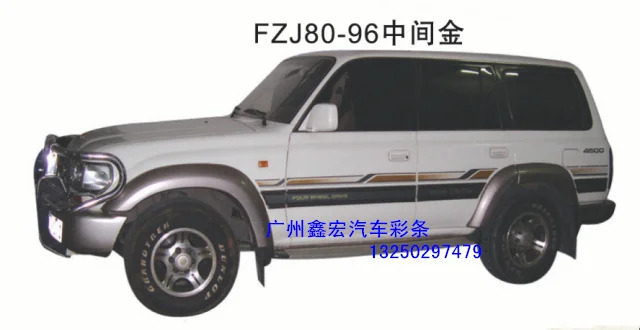 Car Stickers FOR Toyota Land Cruiser FJ80 1996 1997, 45% OFF