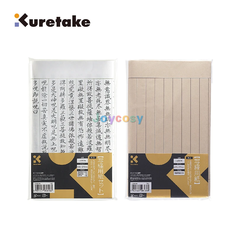 Kuretake-Scripture-Writing-Paper-White-Paper-Paper-for-Copying ...
