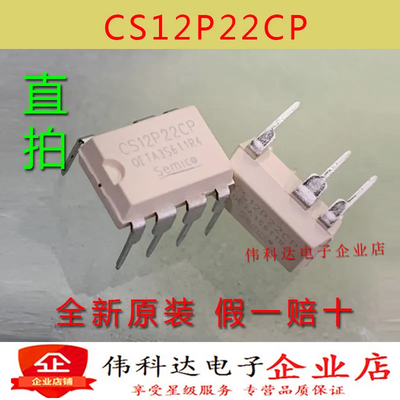 5pcs-lot-New-Cs12p22cp-Direct-Plug-Dip-7-D12p22-Original.jpg