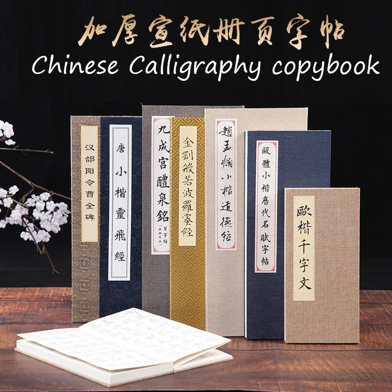 Chinese Calligraphy Copy Paper | Chinese Character Calligraphy ...