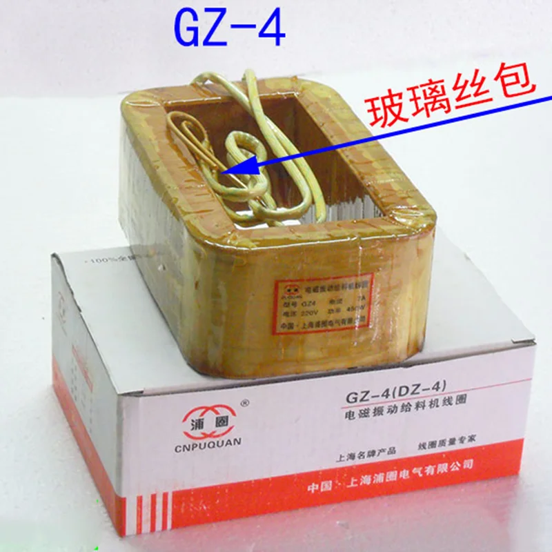 Dz4 / Gz4 Electromagnetic Vibration Feeder Coil, Gz4f Vibration Coil ...