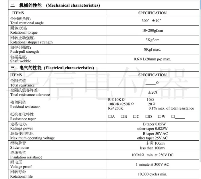 B10K B103 Potentiomètre vertical simple scellé 3 broches RK097N B1K ...