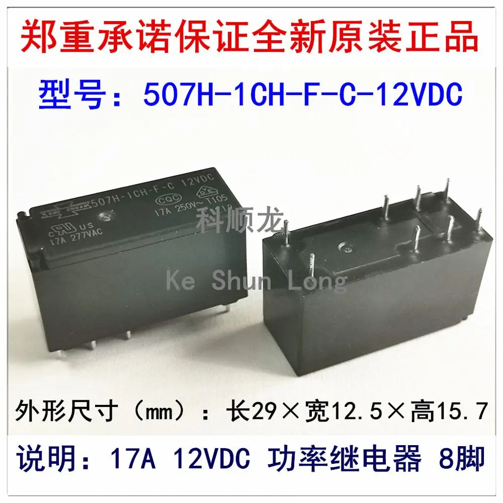 17A-507H-1CH-F-S-507H-1CH-F-C-12VDC-24VDC-507H.jpg