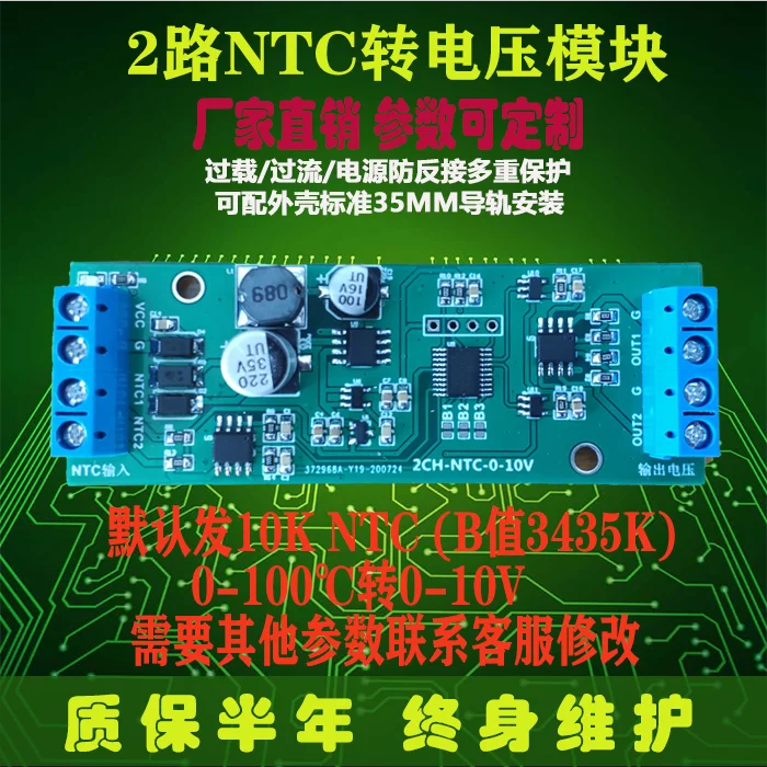 Multi-channel-NTC-to-Voltage-Module-Thermistor-to-0-5V-0-10V-Adjustable ...