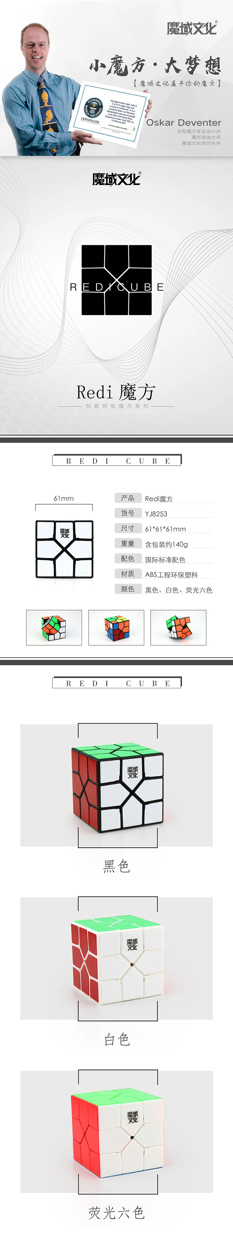 [Demon Redi Rubik's Cube] Кубик Рубика три слоя специальной формы Супер ...