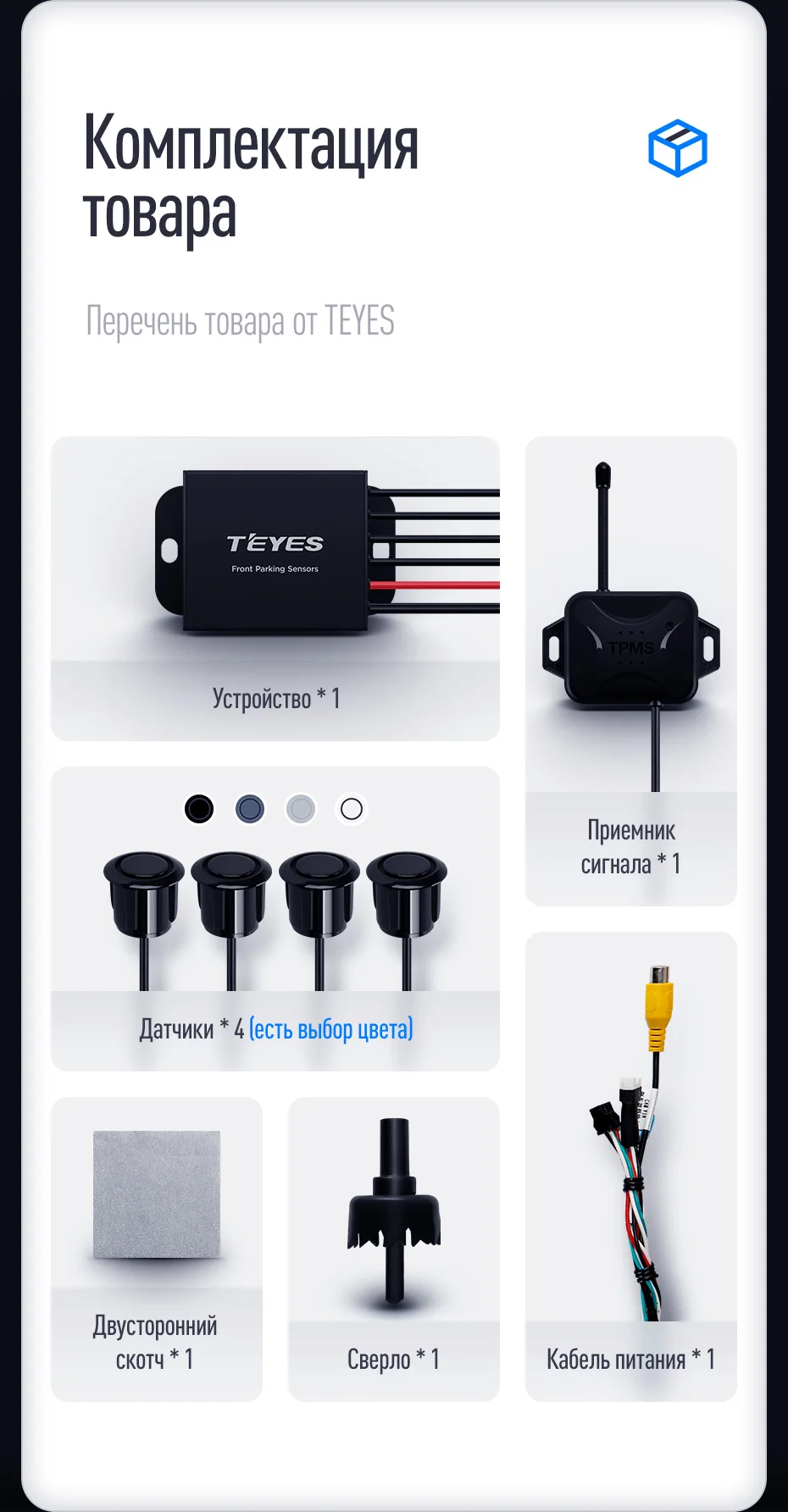 R1 TEYES Front Parking Sensors (Black)