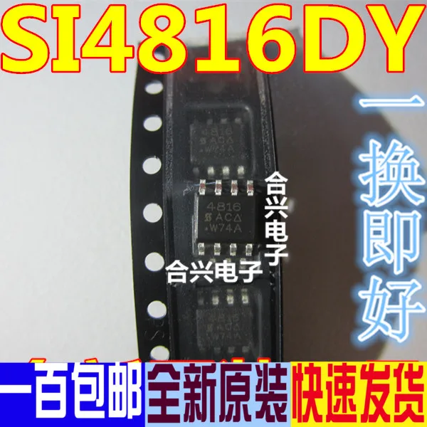 10pcs Patch MOS Transistor SI4916DY SI4816BDY SI4618DY SI4914BDY ...