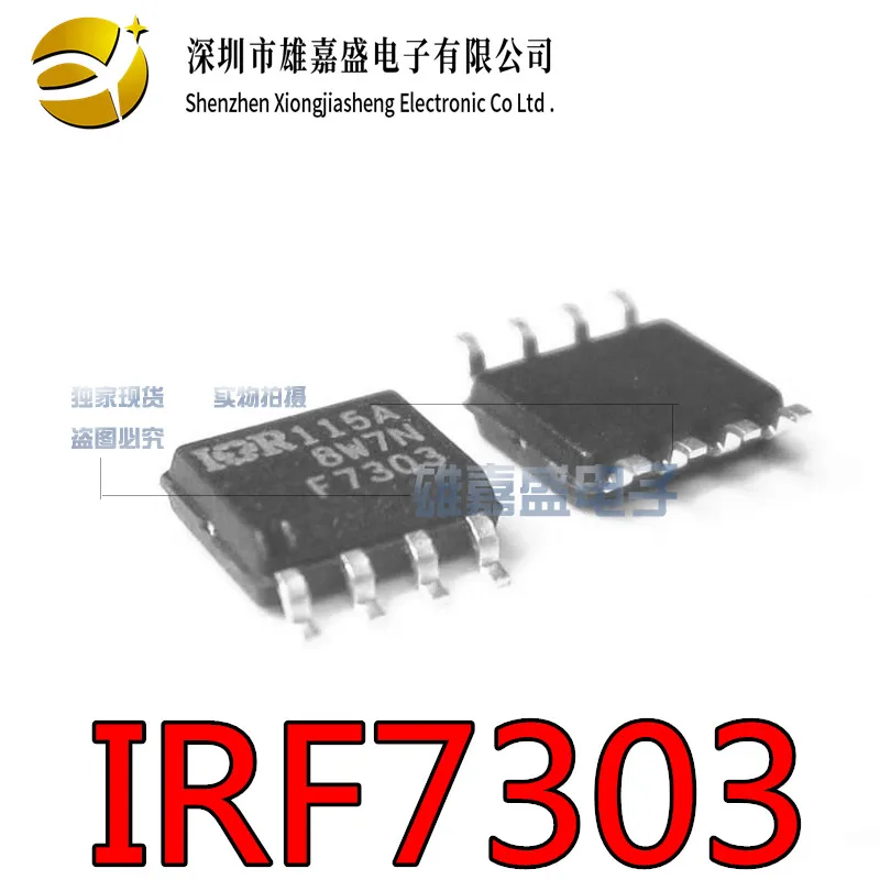 100-New-original-1pcs-20pcs-lot-IRF7303TRPBF-IRF7303-F7303-SOP8-MOS.jpg