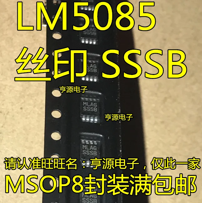 5pieces LM5085MY LM5085MYX LM5085 SSSB MSOP8|Car Switches & Relays ...