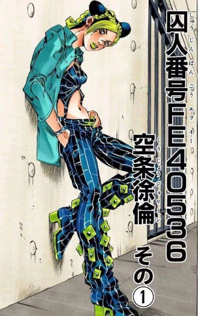 Jolyne/UselessButDed | Smash Moveset Fanon Wiki | Fandom