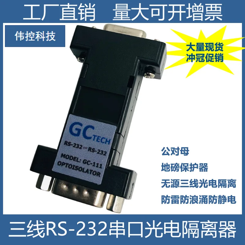 RS232 Serial Port Isolator Photoelectric Isolation Weighbridge Anti ...