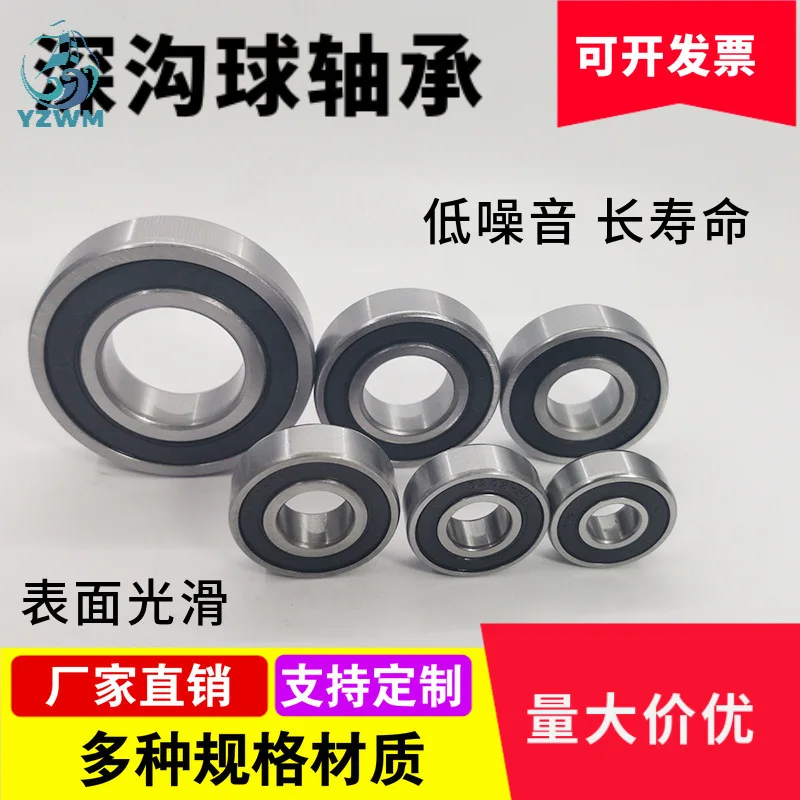 1PCS-Zero-Class-Deep-Groove-Ball-Bearing-6200-6201-6202-6203-6204-6205 ...