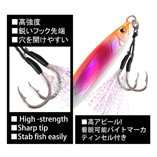Rattle Jig Sea Fishing Lures - 20g/30g/40g/60g/80g - Easy Fishing Tackle