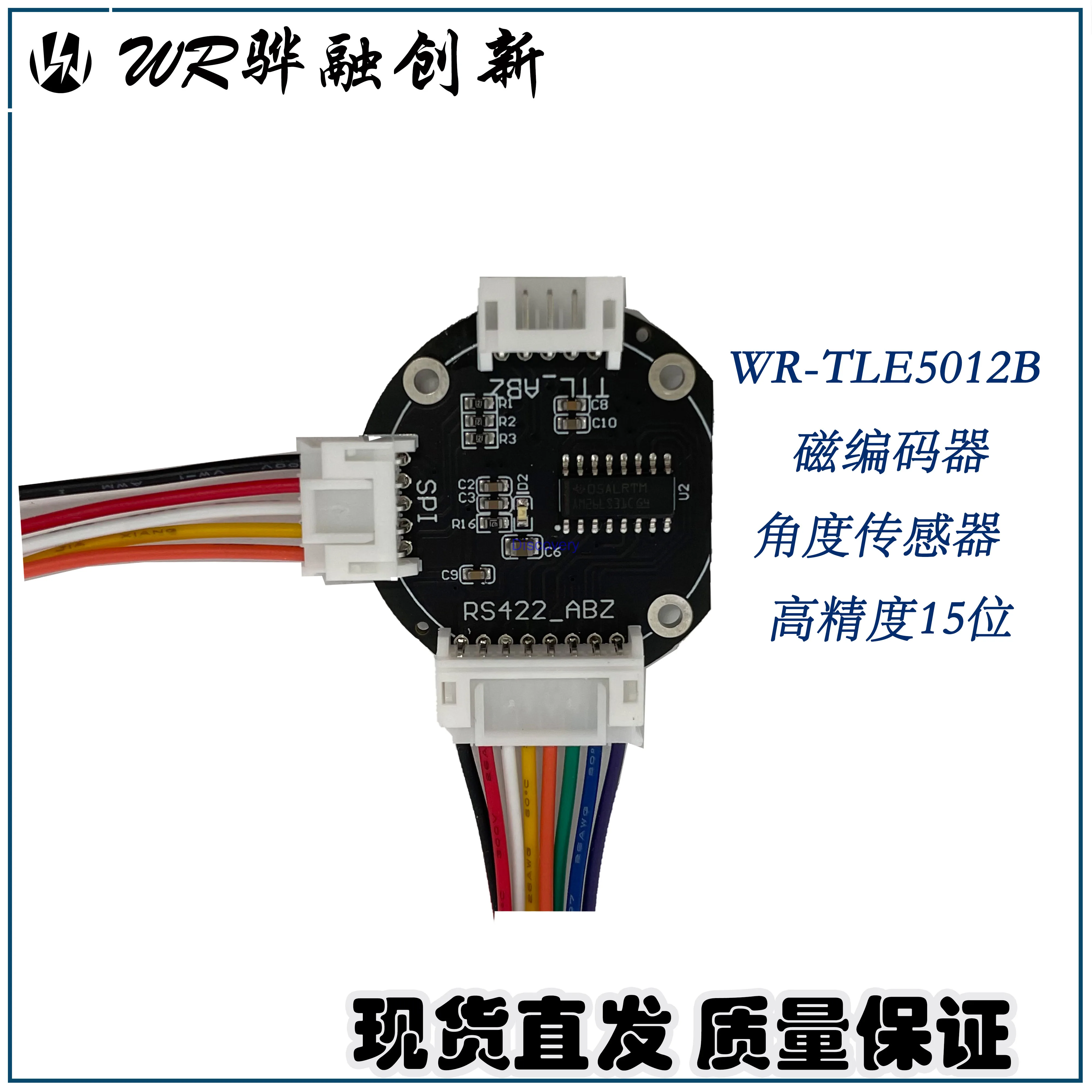 TLE5012B-Magnetic-Encoder-Angle-Sensor-High-Precision-15-Bit-ABZ-SPI-RS422.jpg