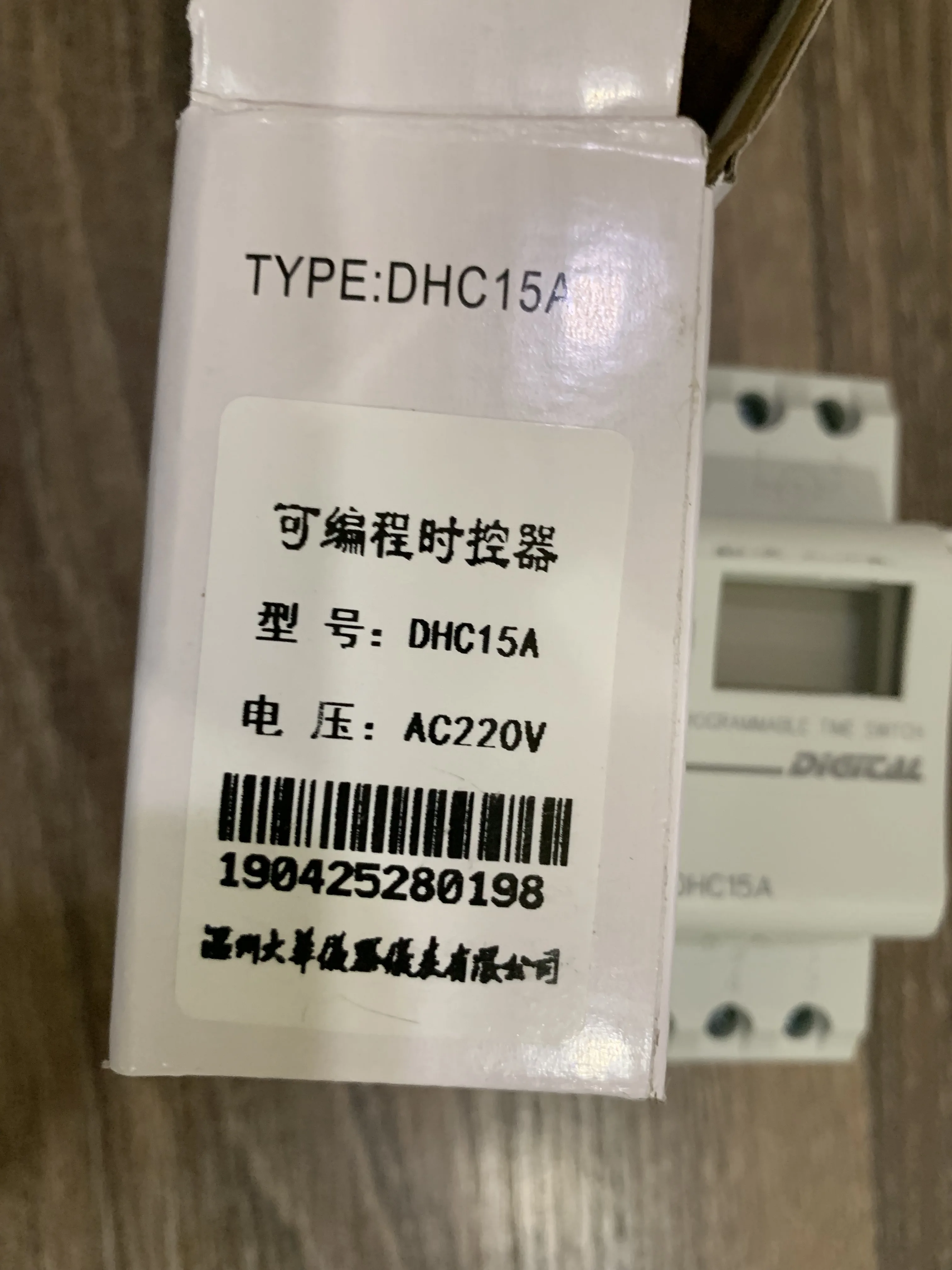 DHC DHC15A programmable time controller rail-type timer DZ47 - buy at ...
