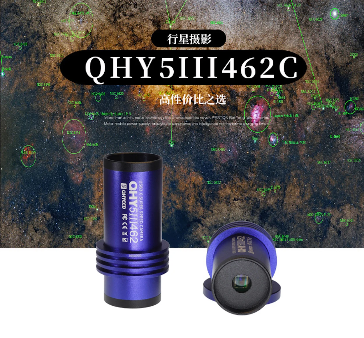 QHYCCD-QHY5III462C-COLOR-NIR-IMX462-CMOS-USB3-0-Super-Speed-Planetary ...