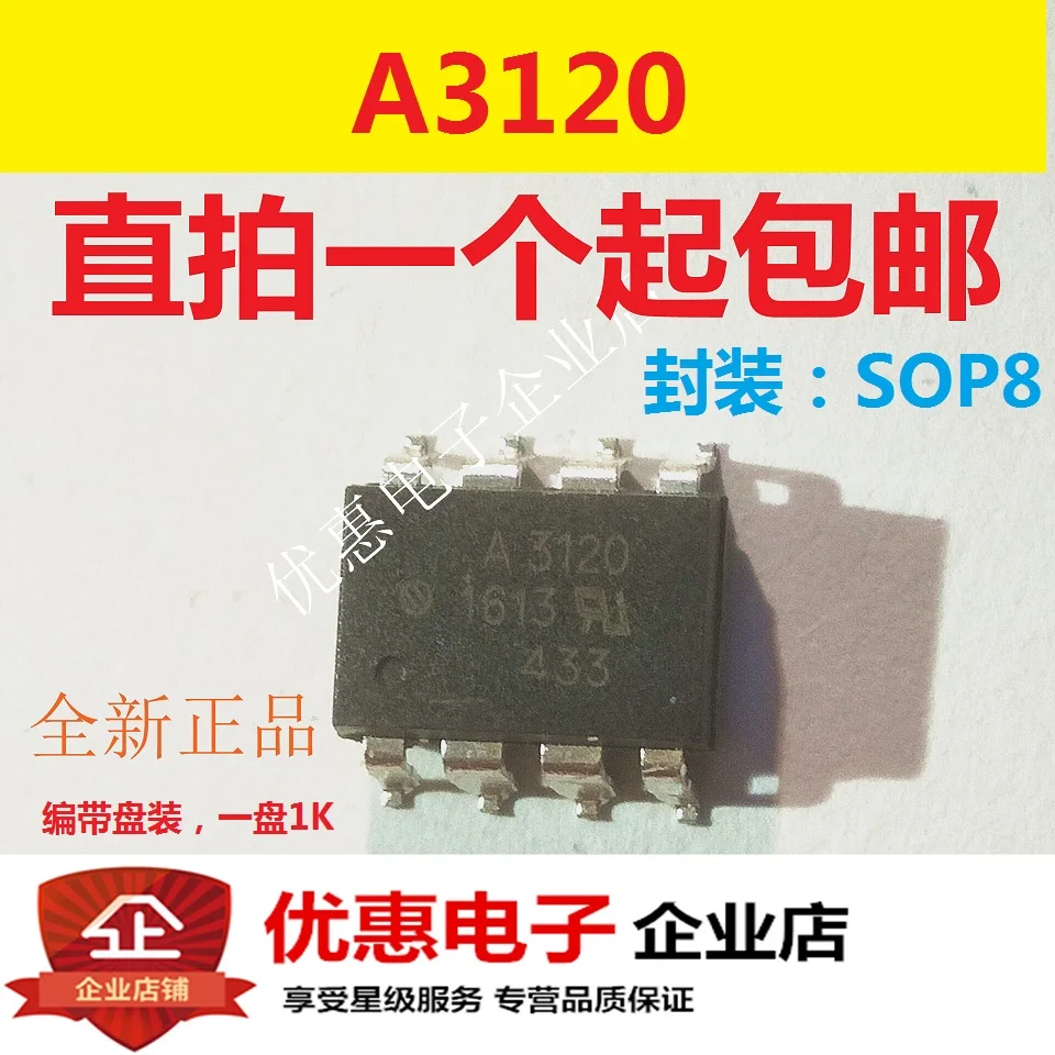 10PCS ใหม่ HCPL 3120 SOP8 A3120 IGBT| | - AliExpress