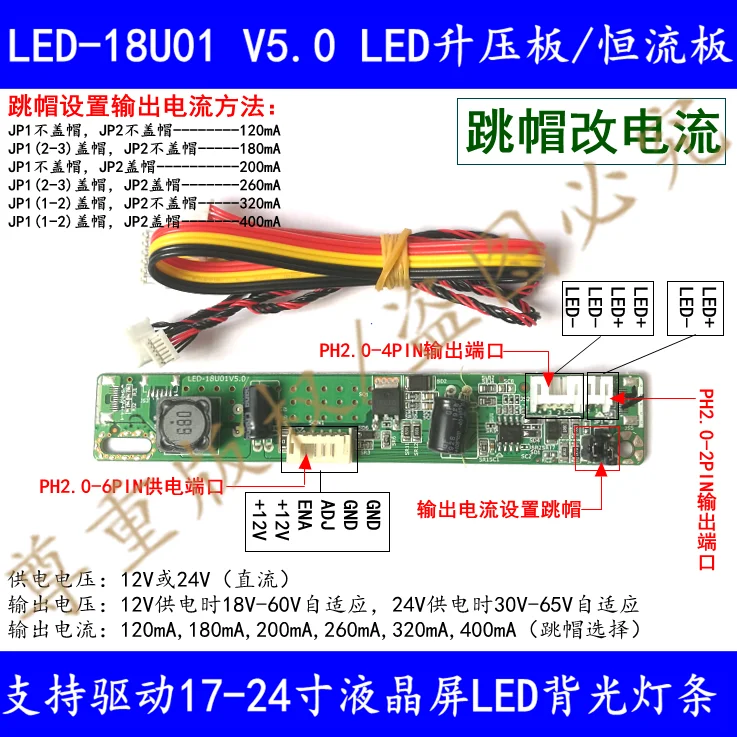 Conventional-LED-18U01V5-0-LCD-Booster-Plate-LED-LCD-Backlight-Panel ...