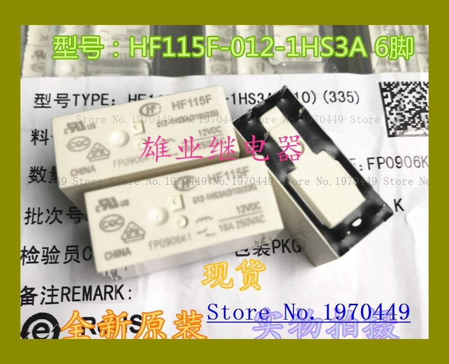 HF115F 012 1HS3A 16A 6 JQX 115F|Relays| - AliExpress