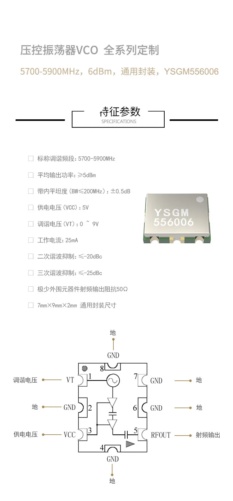 5700-5900 МГц генератор напряжения (VCO) YSGM556006 | AliExpress