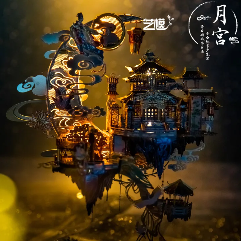 MU-3D-Metal-Puzzle-Moon-Palace-Model-kits-DIY-3D-Laser-Cut-Assemble ...