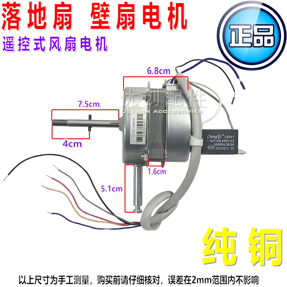 Table Fan Motor Wiring Diagram