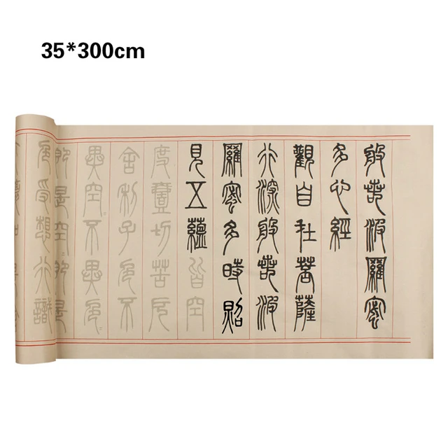 Seal Script Translator