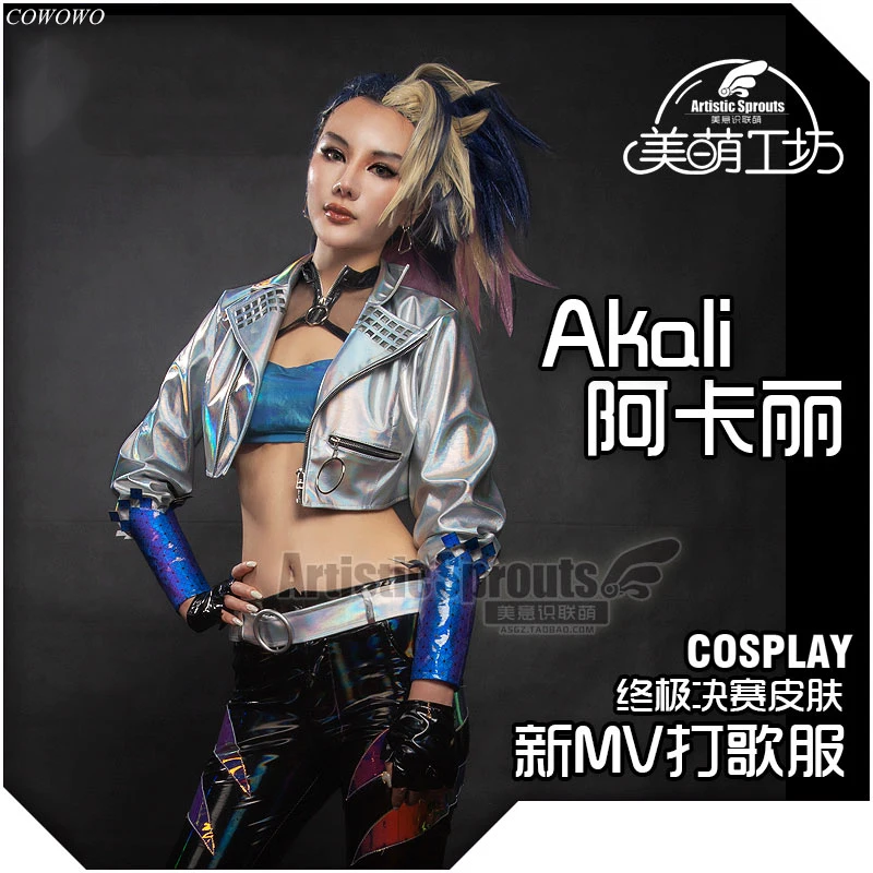 애니메이션! 게임 LOL KDA AllOut 아칼리 얼티메이트 파이널 스킨, 새로운 MV SJ 멋진 유니폼 코스프레 의상, 여성용 할로윈 파티 무대 의상 ...