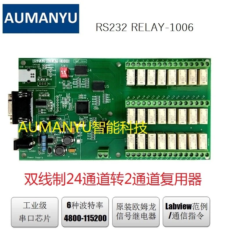 24 Channel Multiplexing Relay Multiplexer Omron Signal Relay Control ...
