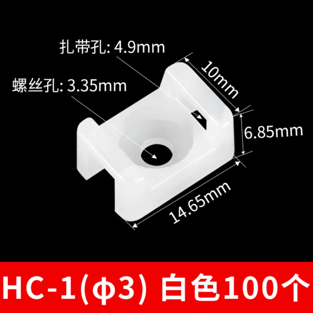 100PCS White Black Cable Tie Mounts Seat Wire Buddle Plastic Holder ...