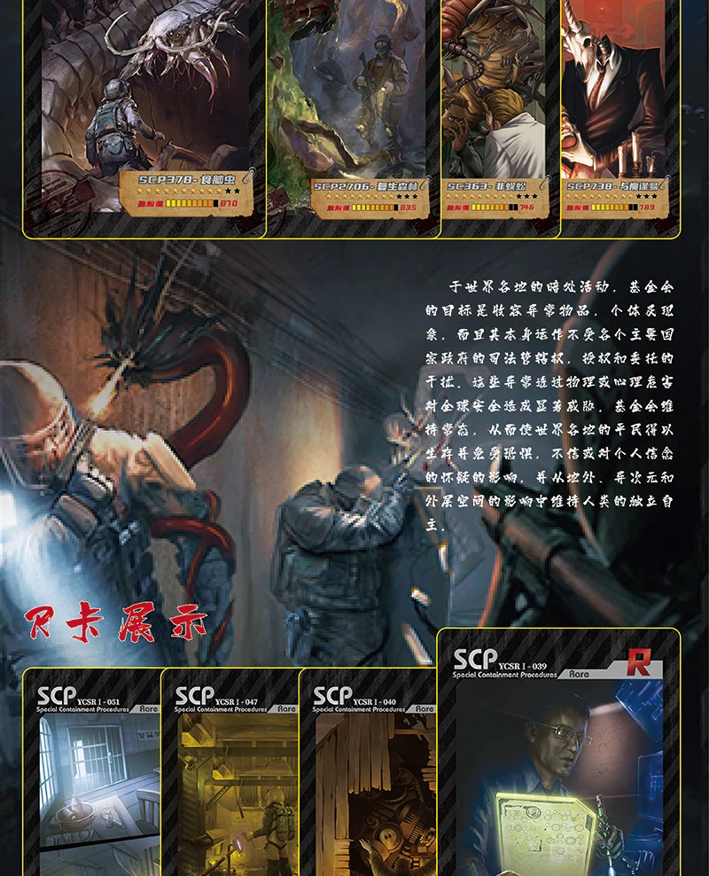 Generic SCP Foundation Card Paper Shelter 049 Monster Card Kids | Jumia ...