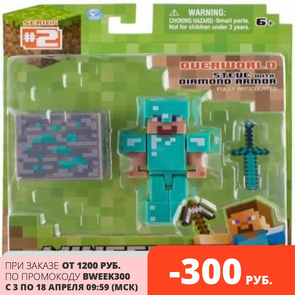Minecraft Steve Diamond Armor Toy