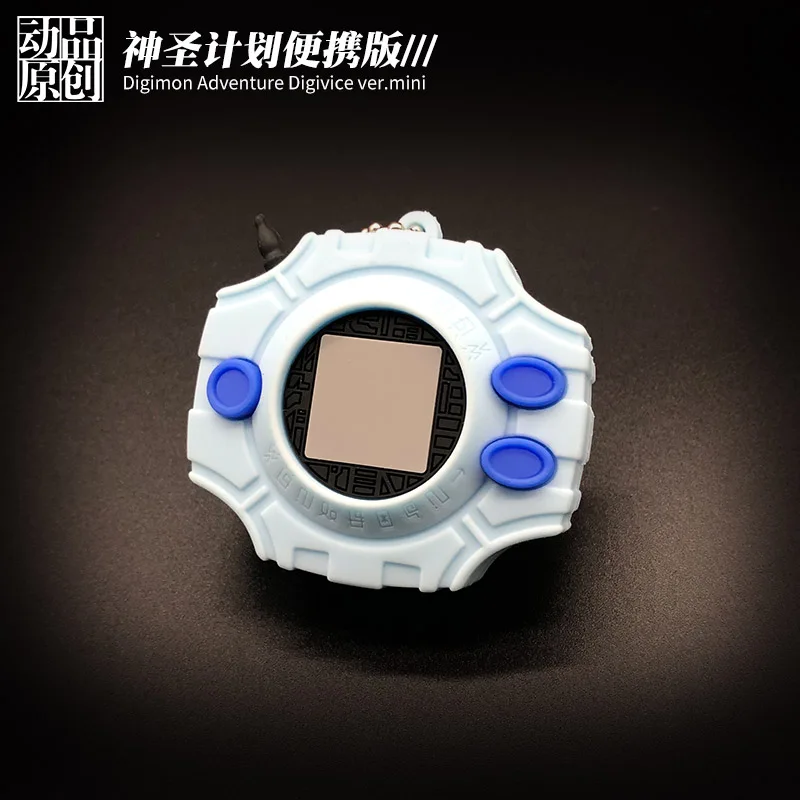 Digimon Adventure Digivice Keychain - Otakufort