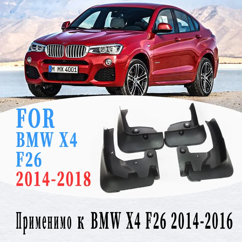 Car fender For BMW X4 F26 mudguard splash guard X4M mud-flaps mudguards ...