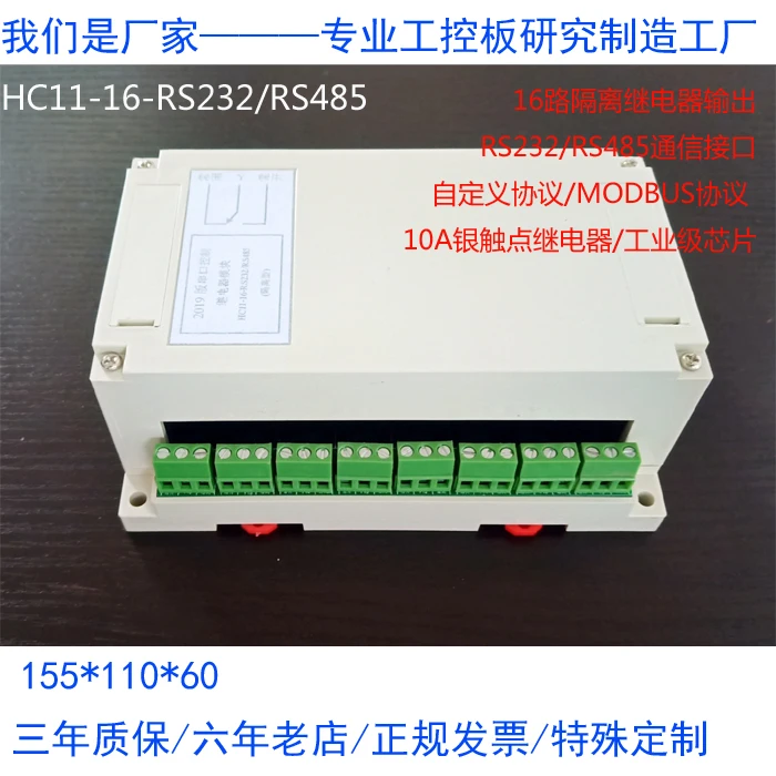 16-channel Serial Port Relay Computer Control Switch Rs232 Rs485 ...