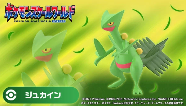 Shiny Sceptile Pixelmon