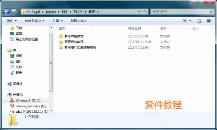 Mind Head EEG Module EEG Sensor Mind Control NeuroSky TGAM Module ...